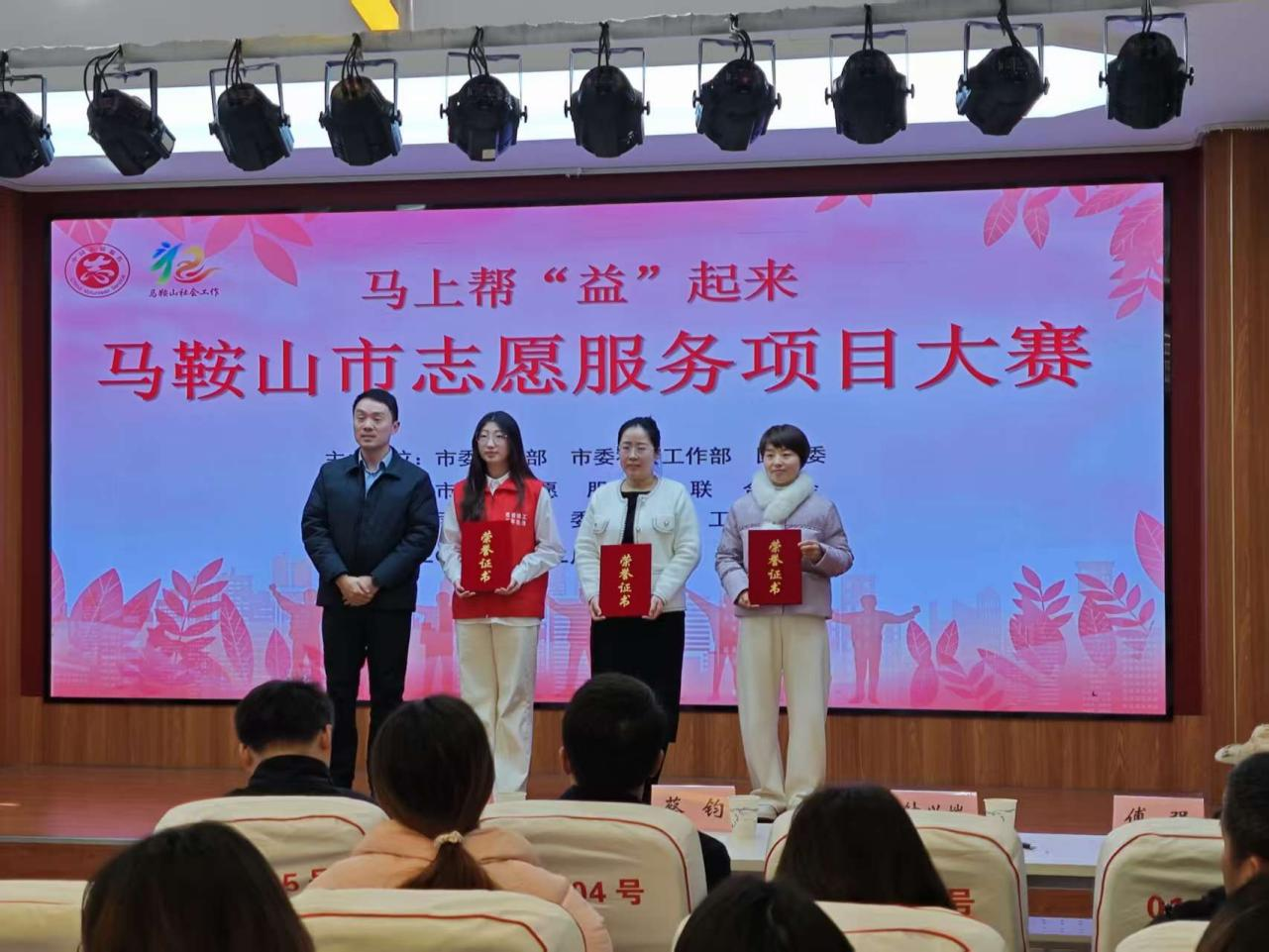 喜报！学院青年志愿者协会获市志愿服务大赛二等奖！-安徽工业大学管理科学与工程学院